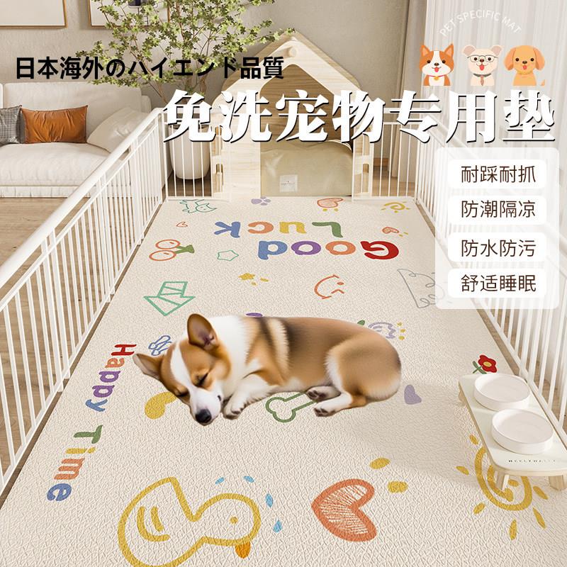 日本进口宠物猫狗垫子四季通用加厚猫食垫脏易打理宠物垫养狗专用