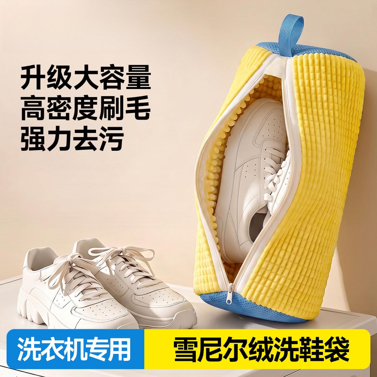 洗鞋袋洗衣机专用懒人防变形护洗袋不伤鞋子加厚软毛鞋刷洗鞋