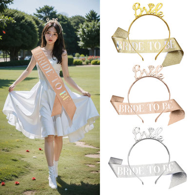 新款欧美新娘2件套bridetobe单身派对发箍肩带婚礼跨境亚马逊时尚