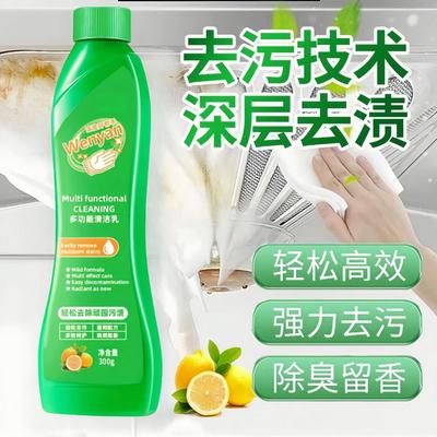 燕乐小店多功能清洁乳家用厨房浴室强力去油烟污渍不锈钢锅清洁剂