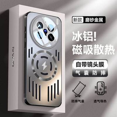 适用vivox200手机壳vivo x200pro系列新款冰铝磁吸散热promini镜头膜保护套x200s高级感全包防摔男士女款外壳