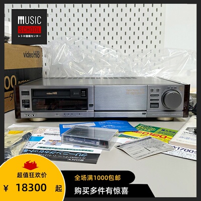 【全新罕见】1991年索尼SONY EV-BS3000 HI8磁带 高音质录音机