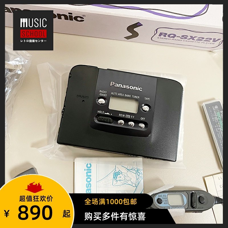 【全新】松下PANASONIC RQ-SX22V磁带机随身听折叠去全自动机型_虎窝淘