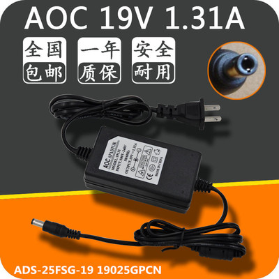 适用 欧陆通 19V 1.31A 电源适配器ADS-25FSG-19 19025GPCN19V1.3
