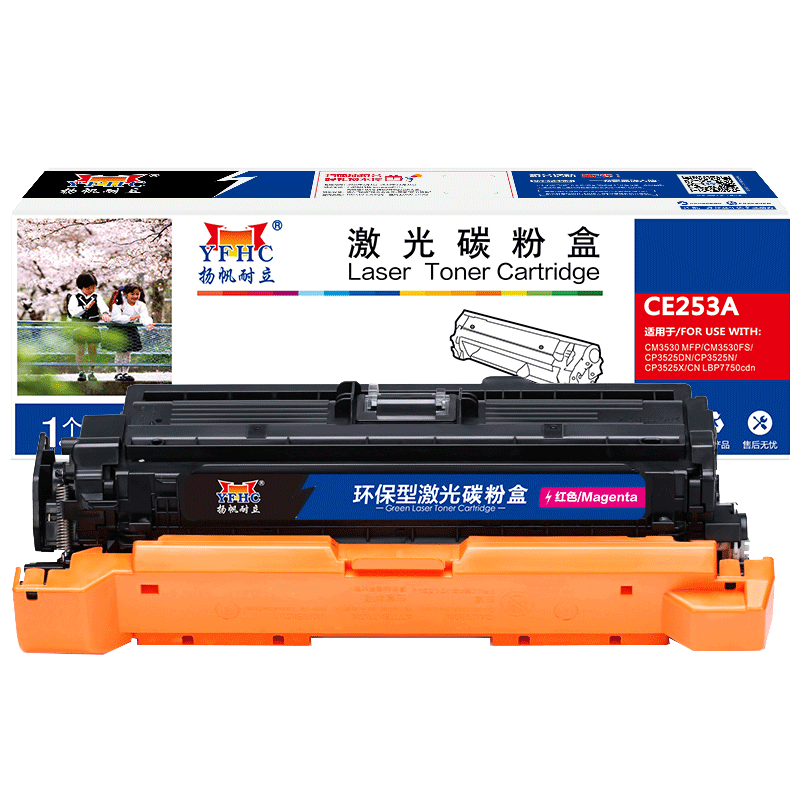 扬帆耐立 CE253A 硒鼓 商专版 带芯片 红色 7000页(A4,5%)适用于惠普HP CP3525X CP3525dn CM3530FS 504A