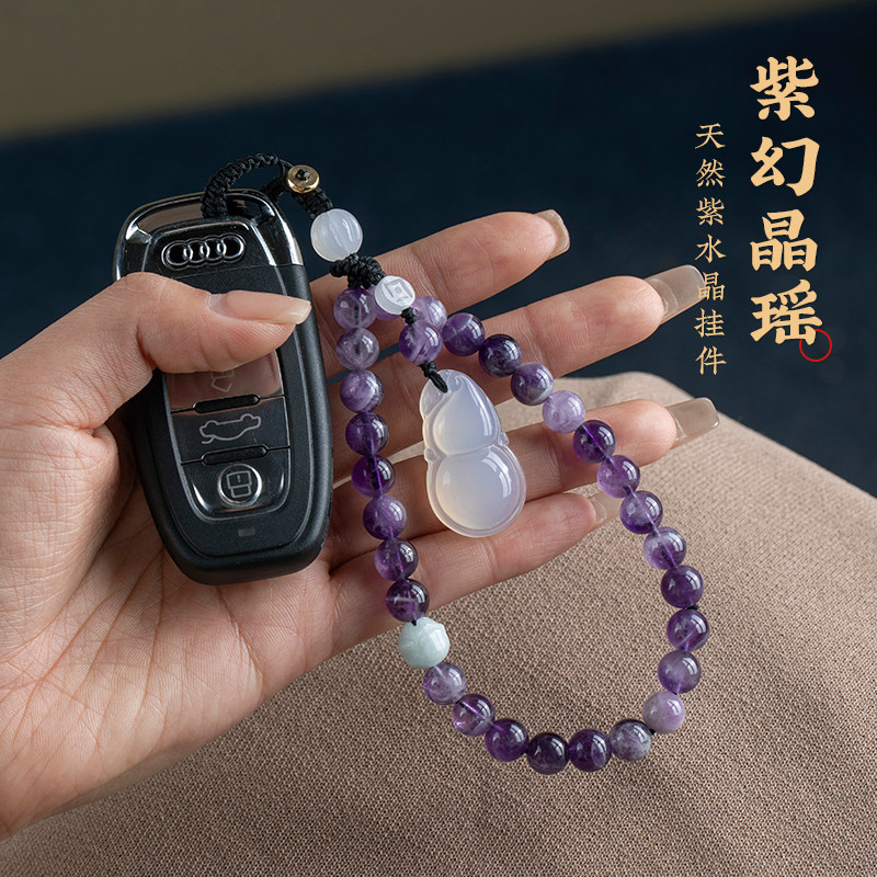 紫霞仙子 思怀天然紫水晶挂件手机挂绳链挂手腕款女手工文艺挂饰