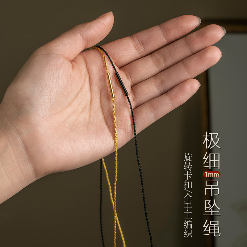 黄金吊坠编织挂绳锁骨链绳玉坠配链翡翠项链绳金吊坠配绳挂饰绳子