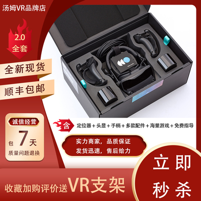 valve index vr steamvr设备 valveLindex VR眼镜一体机设备