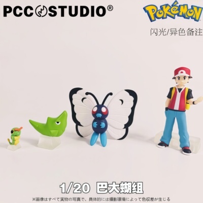 pcc巴大蝴1/20手办绿毛虫GK模型