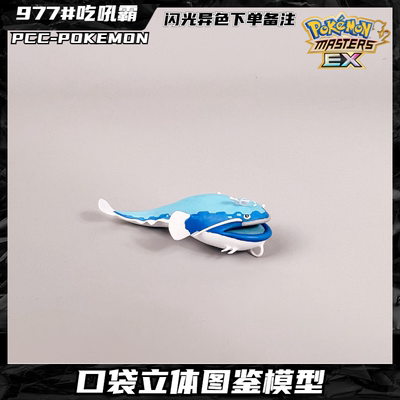 PCC吃吼霸手办立体图鉴朱紫宝可梦游戏GK模型神奇宝贝摆件定制