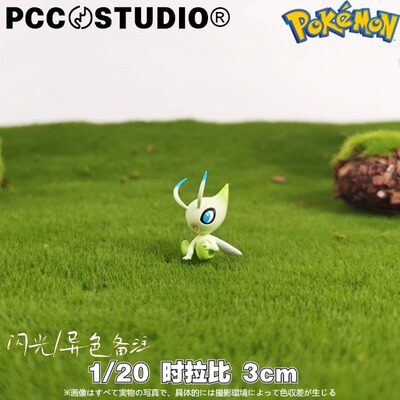 PCC时拉比手办宝可梦模型