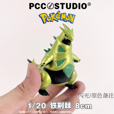 PCC朱紫宝可梦铁荆棘手办