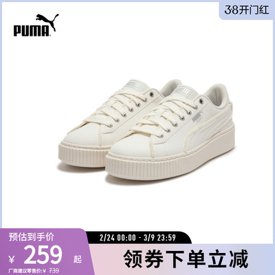 PUMA彪马女复古休闲鞋松糕鞋