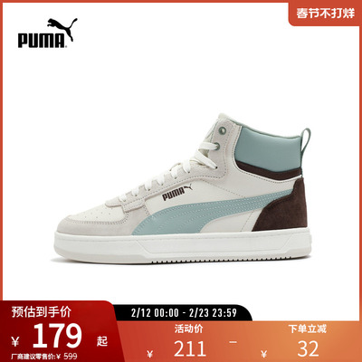 PUMA彪马男女休闲中帮板鞋