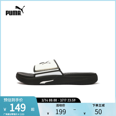 PUMA彪马男子运动休闲缓震拖鞋