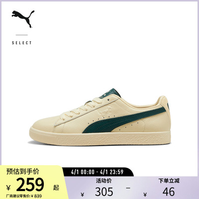 PUMA彪马男女复古森绿皮革板鞋
