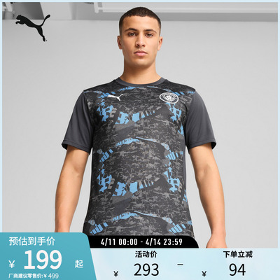 PUMA彪马男吸湿速干修身短袖T恤