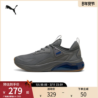 PUMA彪马男女缓震防滑跑步鞋