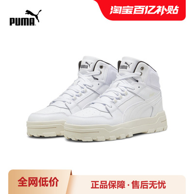 PUMA彪马男女复古休闲中帮板鞋