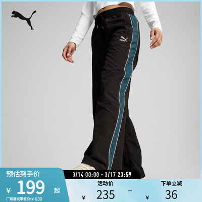 PUMA彪马女运动休闲宽松长裤