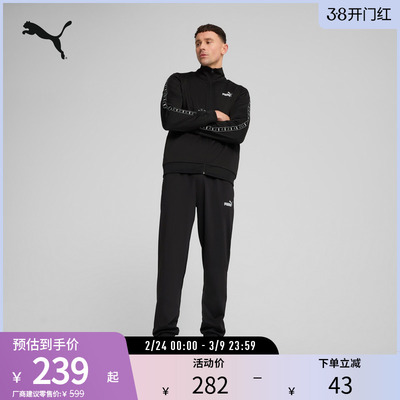 PUMA彪马男运动休闲运动套装