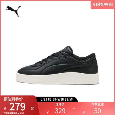 PUMA彪马官方男女同款增高休闲鞋