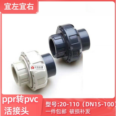 pvc转接头塑料由令热熔胶粘