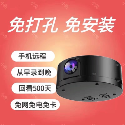 手机远程无网免安装家用监控器