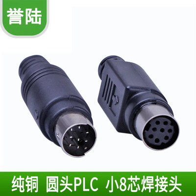 PL8芯接头小公头母头MD针装配