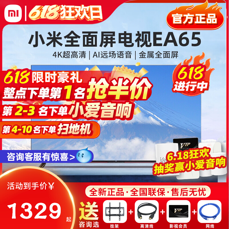 小米电视EA65英寸4K超高清全面屏智能语音家用网络液晶平板55/75_虎窝淘