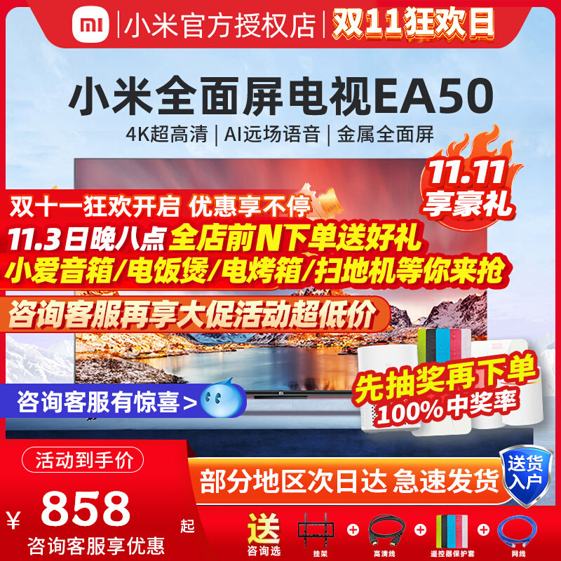 小米电视机EA50英寸4K超高清全面屏语音智能网络液晶平板43/55/65_虎窝淘