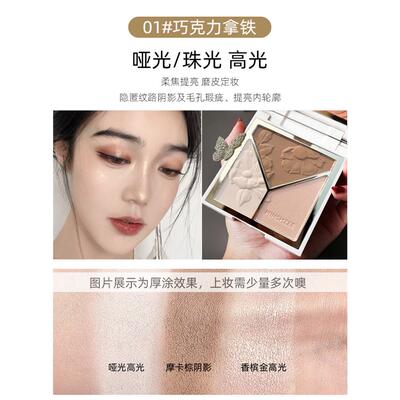 2021品超流行新高光泽轮廓腮红三合日一GLT橙杏晒伤自然牌款女性