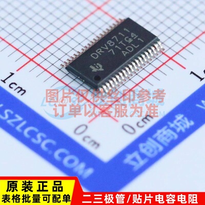 有刷直流电机驱动芯片 DRV8711DCPR HTSSOP-38 TI/德州 原装正品