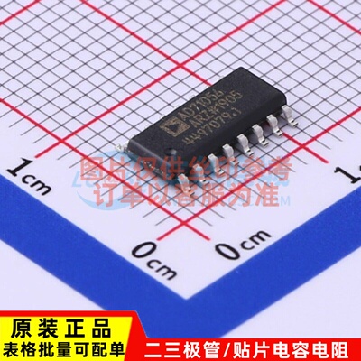电能计量芯片 AD71056ARZ-RL SOIC-16 ADI(亚德诺) 电子元件配单