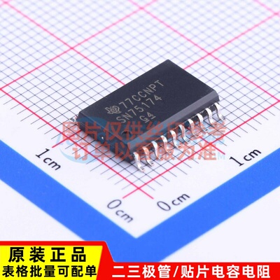 RS-485/RS-422芯片 SN75174DWR SOIC-20 TI/德州 电子元器件配单