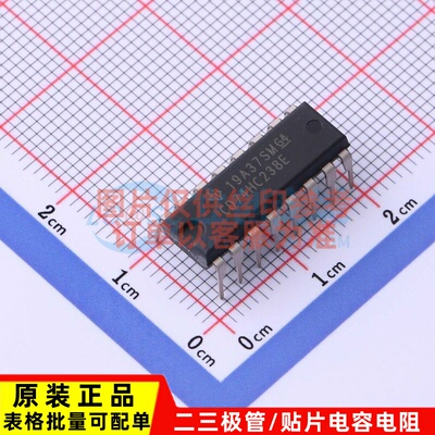 信号开关/编解码器/多路复用器 CD74HC238E PDIP-16 TI/德州
