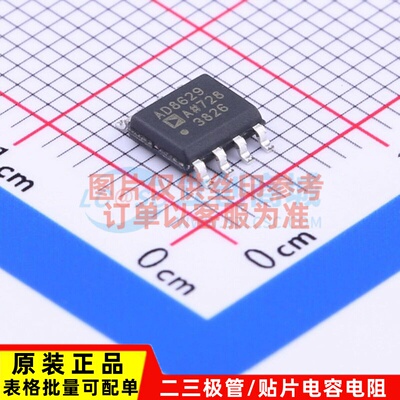 精密运放 AD8629ARZ-REEL7 SOIC-8 ADI(亚德诺) 电子元件原装正品