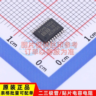 ADC/DAC芯片 PCM5100APW TSSOP-20 TI/德州 电子元件配单原装正品