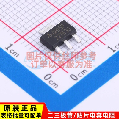 线性稳压器(LDO) AZ2117H-ADJTRG1 TO-261-4 DIODES(美台) 元器件