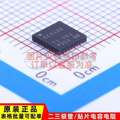 无线收发芯片 CC2520RHDR QFN-28 TI/德州 电子元件配单原装正品