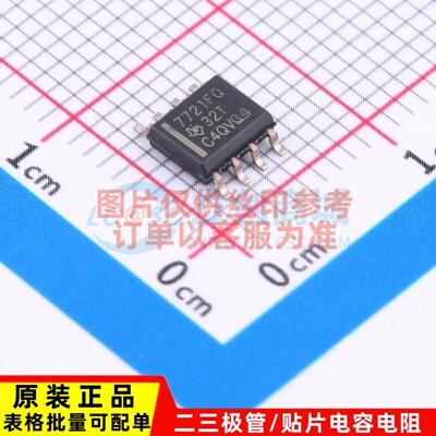 数字隔离器 ISO7721FQDRQ1 SOIC-8 TI/德州 电子元件配单原装正品