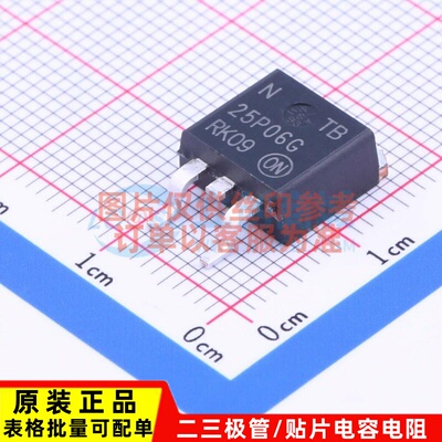 场效应管(MOSFET) NTB25P06T4G TO-263 onsemi(安森美) 原装正品