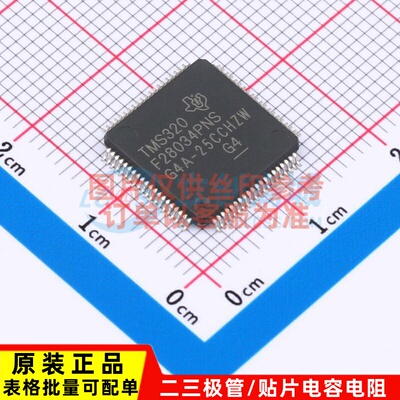 单片机(MCU/MPU/SOC) TMS320F28034PNS LQFP-80 TI/德州 原装正品