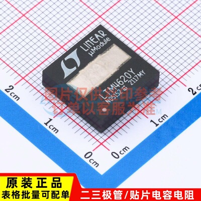 DC-DC电源模块 LTM4620IY#PBF BGA-144 ADI(亚德诺) 电子元件配单
