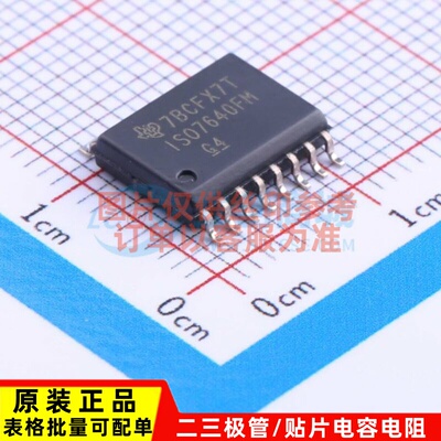 数字隔离器 ISO7640FMDW SOIC-16 TI/德州 电子元件配单原装正品