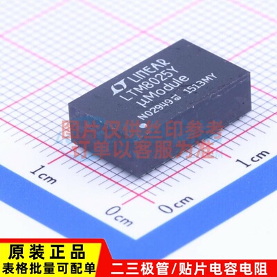 DC-DC电源芯片 LTM8025IY#PBF BGA-70(9x15) ADI(亚德诺) 元器件