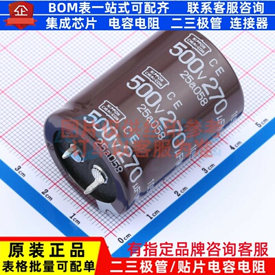 牛角型直插件电解电容30XL40mm 270uF 20% 500V ECST501VSN271MR4
