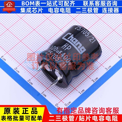 牛角型直插件电解电容22XL25mm 100uF 20% 400V HP2G101EP250S68C