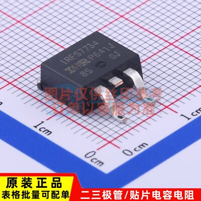 场效应管(MOSFET) IRFS7734TRLPBF TO-263-3 Infineon(英飞凌)