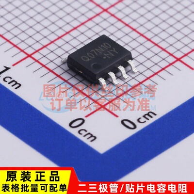 场效应管(MOSFET) CJQ07N10 SOP-8 CJ(江苏长电/长晶) 电子元器件
